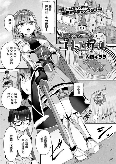 Tasha Henshin No Golem Girl Ch Nhentai Hentai Doujinshi And Manga
