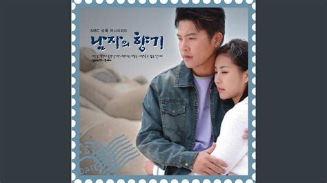 묻어버린 아픔 Youtube