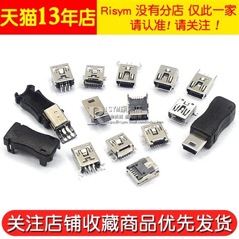 Mini Usb母座迷你usb插座插头t型母头5p直插贴片立式弯针座充电口 虎窝淘
