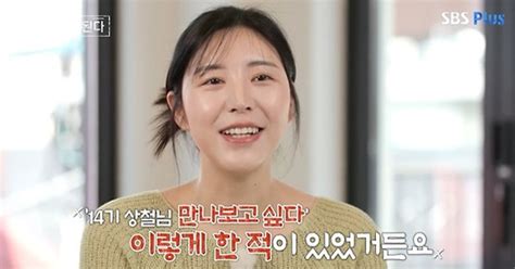 백합 14기 상철과 4개월만 결혼 조섹츤에게 소개 부탁해 나솔사계 [tv캡처]