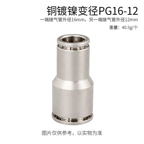 滿150發貨 全銅鍍鎳快速快插接頭pu 8 10 12氣管氣動直通變徑耐高溫高壓腐蝕氣動配件系列 蝦皮購物