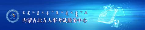 呼和浩特航天经济开发区管理委员会市场化选聘国有企业总经理、副总经理的公告