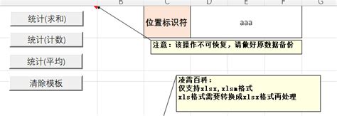 36 批量统计多个工作表相同项数据（求和 计数 平均）excel 正数办公