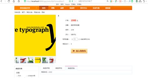 Java Ssm框架 商城系统源码含数据库脚本 计算机代码，编程代码下载