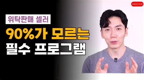 Pc에 꼭 설치해야 하는 쇼핑몰 셀러 필수 프로그램 100 무료🔥 Youtube