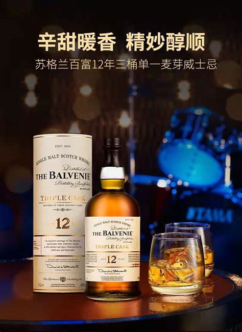 英国洋酒百富12年 14年 17年700ml 双桶单一麦芽威士忌 阿里巴巴