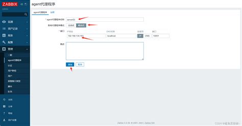 Zabbix Proxy分布式监控