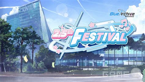 블루 아카 오프라인 행사 열린다 스텔라 블레이드 등 4ㆍ5월 오프라인 게임 잔치 풍성 나무뉴스