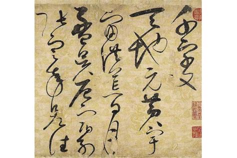 草书千字文 宋徽宗赵佶著书籍 搜狗百科