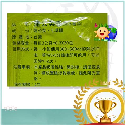 大雪山農場蒲公英茶20入蒲公英七葉膽草本茶無毒栽種技術無農藥茶包茶袋純素台灣製造 蝦皮購物