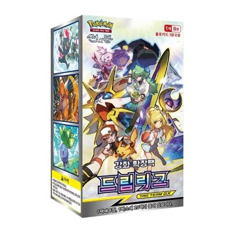 포켓몬카드 드림리그 미개봉구매 당근 중고거래