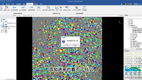 Lidar360点云数据处理教学视频机载林业 参数提取与回归分析 三维点云处理 三维点云处理 哔哩哔哩视频