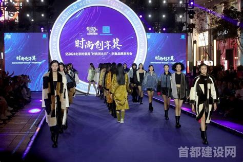 时尚河北日闪耀王府井 首都建设网
