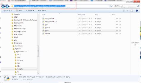 alex ufo 聰明人求知心切 python pip 不是内部或外部命令 解決方法