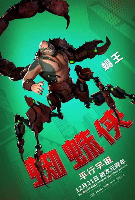 《蜘蛛侠：平行宇宙》官方海报合集 21 花瓣网