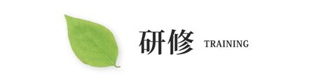 帯広市畜産研修センター 一般社団法人 帯広物産協会
