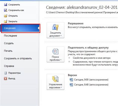 Как подписать документ электронной подписью в Word поставить подпись от руки расписаться