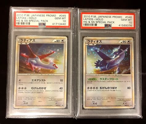 Pokemon Jp Latias And Latios Hgss Special Pack 045046l P Psa 10