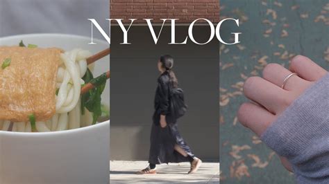 Ny Vlog 가을 맞이 소호 쇼핑반지 보스턴백 유니클로 U 우동 브루클린 브런치 맛집 Youtube