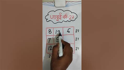 Magic Square Basicmath Youtube