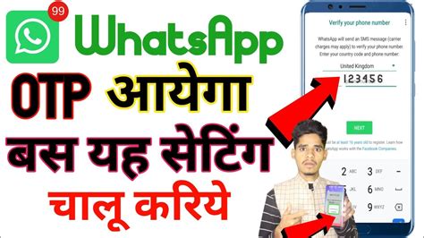 Whatsapp Verification Code Problem 2024 Whatsapp Otp Verification Cod Problem Fix 101 Sufiyan