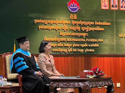 លោក ឯម ច័ន្ទមករា អបអរសាទររដ្ឋមន្ត្រីព័ត៌មានដែលទទួលបានបណ្ឌិតកិត្តិយសពីសាកលវិទ្យាល័យសហរដ្ឋអាមេរិក