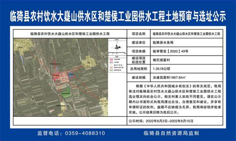 城乡规划领域 临猗县人民政府门户网站