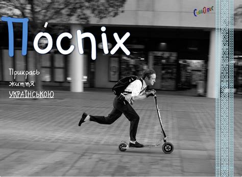 Наймилозвучніші слова української мови в яскравих картинках ВСВІТІ