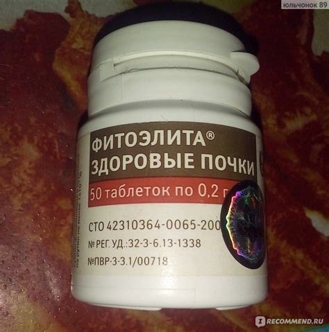 Средство для профилактики и лечения болезней почек и мочевыводящих ...