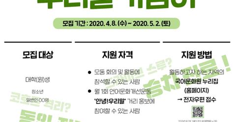 바른 말 고운 말 쓰기 전주대 우리말 가꿈이 모집