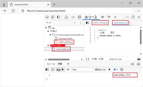 Javascript デバッグ機能 Microsoft Edge Developer Documentation Microsoft Learn