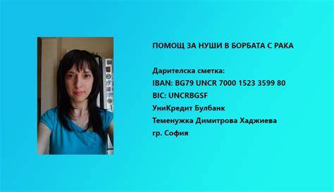 ЗОВ ЗА ПОМОЩ Млада майка се нуждае от подкрепа в борбата с рака Nova