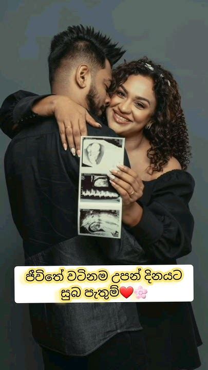 ජීවිතේ වටිනම උපන් දිනයට සුබ පැතුම් 🌸madhavee Anthony Madhaveeanthony