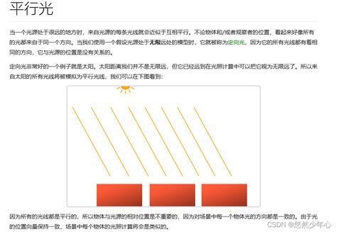 Opengl第十章 投光物opengl 使用spotlight时黑屏 Csdn博客
