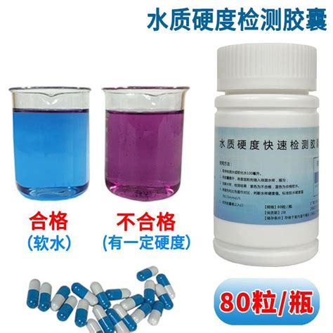 現貨水質硬度測試劑軟化水鈣鎂離子快速檢測膠囊鍋爐水軟水硬度檢測1016hw 蝦皮購物