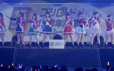 生肉ブシロード15周年記念ライブ in ベルーナドームスタァライト九九組 私たちはもう舞台の上 Star Divine