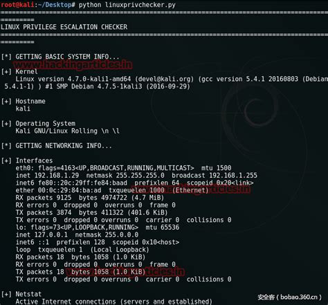 【技术分享】linux提权的4种方式 linuxsec 博客园