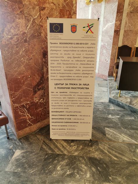 Стартира проект за нова социална услуга Център за грижа за лица с психични разстройства в град