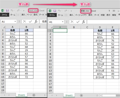 Python openpyxl 行列を移動する 選 kirinote
