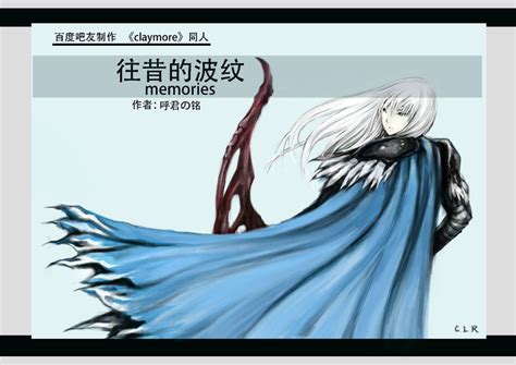 Isley Claymore Danbooru