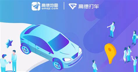 高德打车有哪些平台合作高德旗下的打车平台可以同时接单吗单词乎