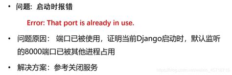 学习djangotypeerror Connect Argument 12 Must Be Str Not Csdn博客