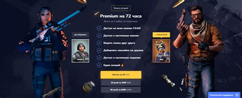 FAQ For All CS Skinchanger Questions