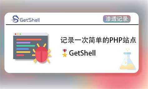 【靶机实战】wordpress 花咲雨町 靶机解题思路 极核getshell 【靶机实战】wordpress 花咲雨町 靶机解题思路 极核getshell