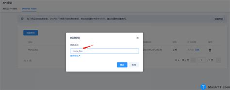 Routeros通过腾讯云 Dnspod Api Ddns实现动态ip域名解析