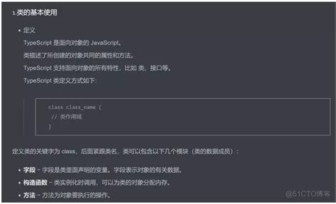 Ts重点学习59 类的基本使用 阿里云开发者社区 Ts重点学习59 类的基本使用 阿里云开发者社区