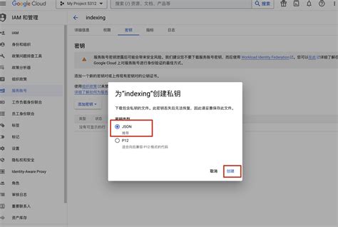 使用谷歌 Indexing API 进行推送