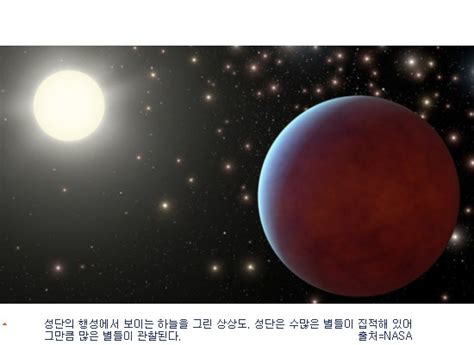 성단에서 태양모양 항성 공전하는 행성 첫 발견 노컷뉴스