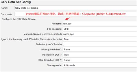 JMeter参数化时CSV动态获取文件路径 xyztank 博客园