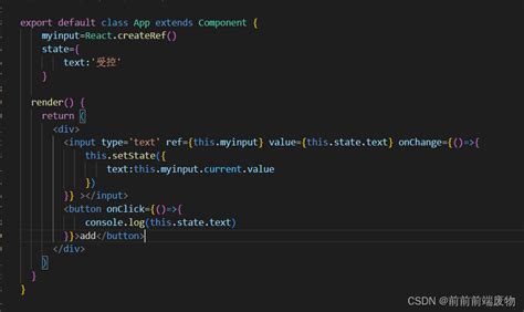 React中的受控和非受控组件 Csdn博客